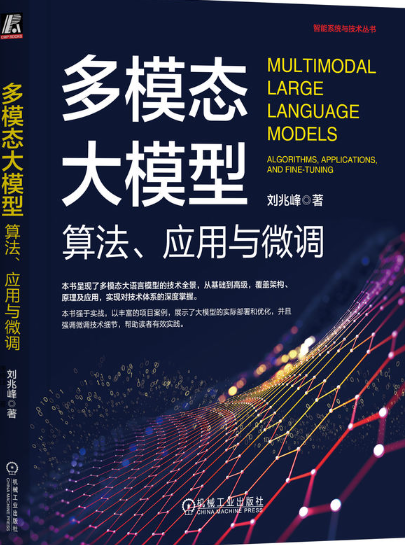 多模态学习_多模态大模型 网课-CSDN博客
