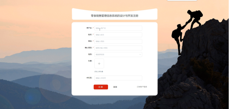 计算机毕设springboot零食销售管理信息系统的设计与开发 基于spring Boot的零食销售管理系统开发与实现 Spring Boot