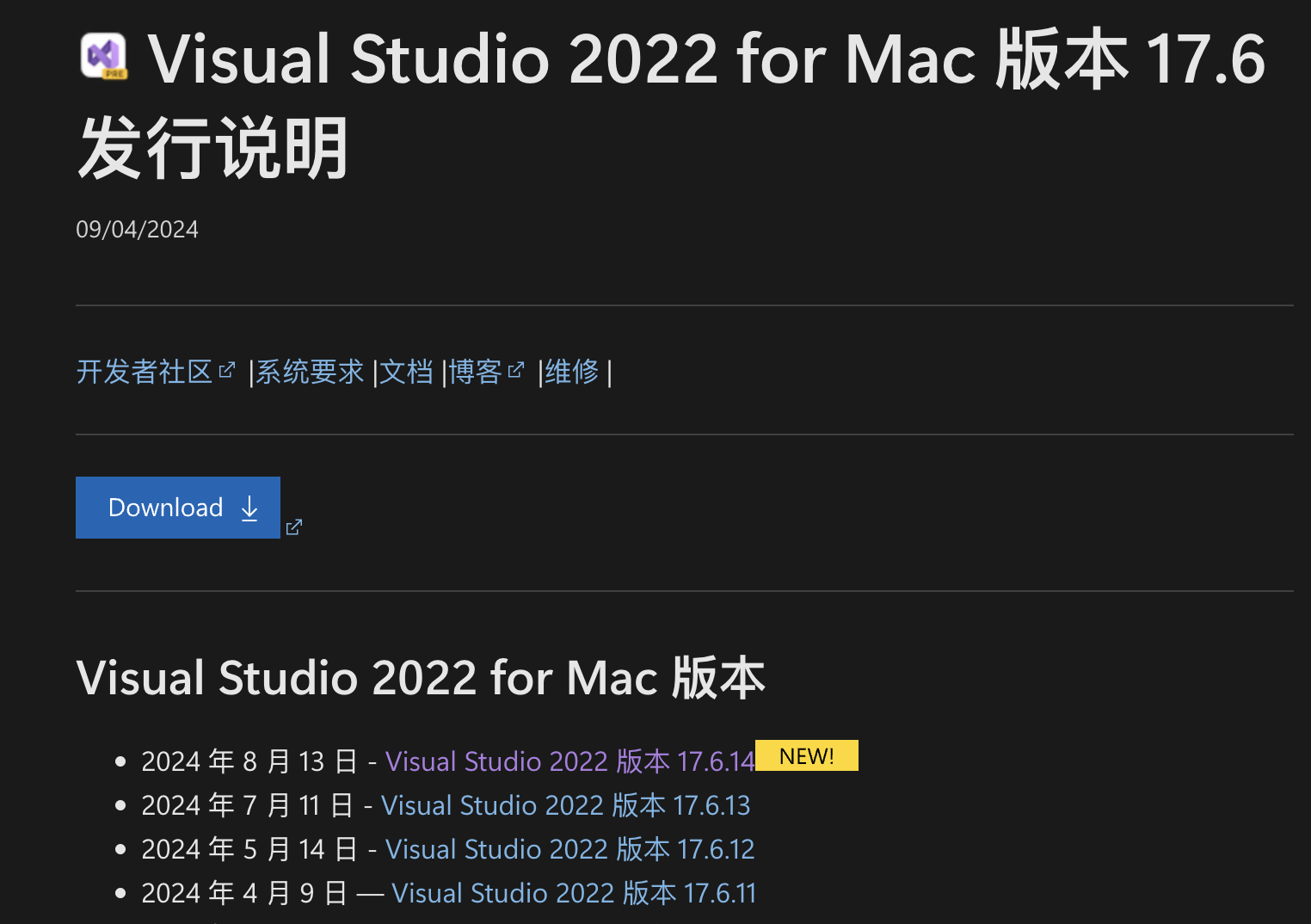 2025 年如何下载 Visual Studio for mac 呢？_visual studio mac下载-CSDN博客