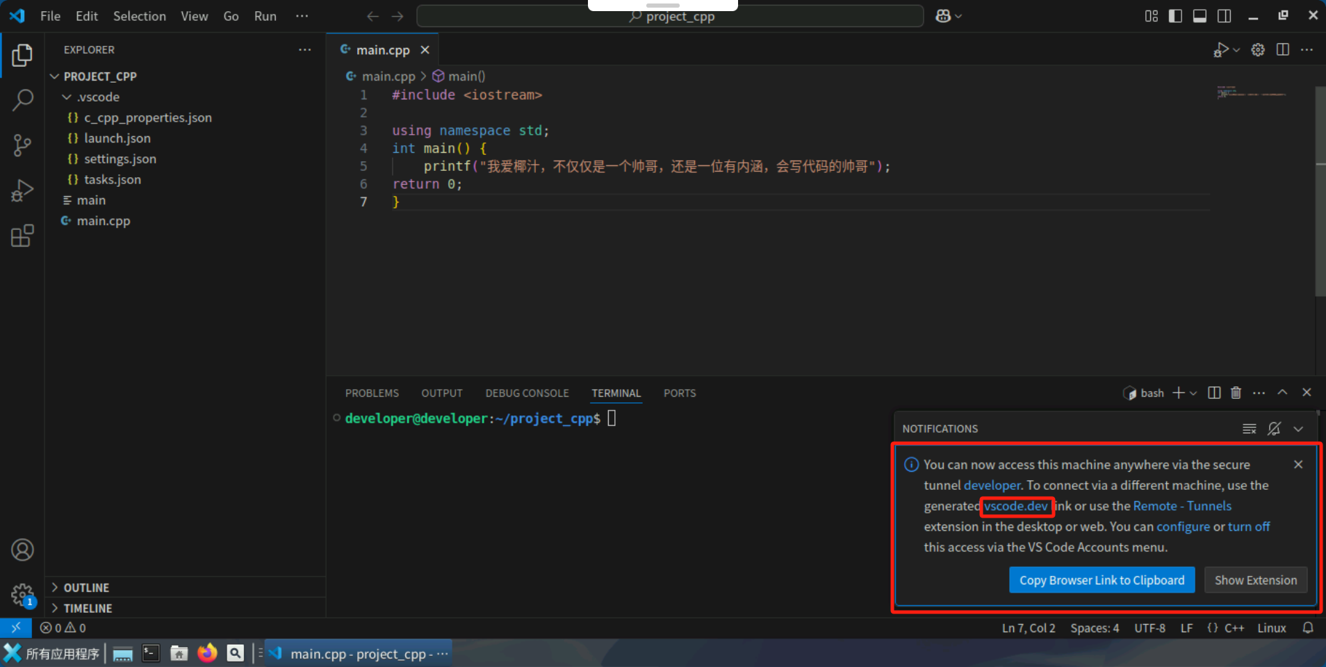 如何使用VS Code的Remote - Tunnels方式连接华为开发者空间云主机，用于远程开发~~~_vscode tunnels-CSDN博客