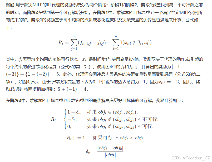 RL-MILP Solver: A Reinforcement Learning Approach——RL-MILP求解器：基于强化学习的混合整数线性规划求解方法-CSDN博客