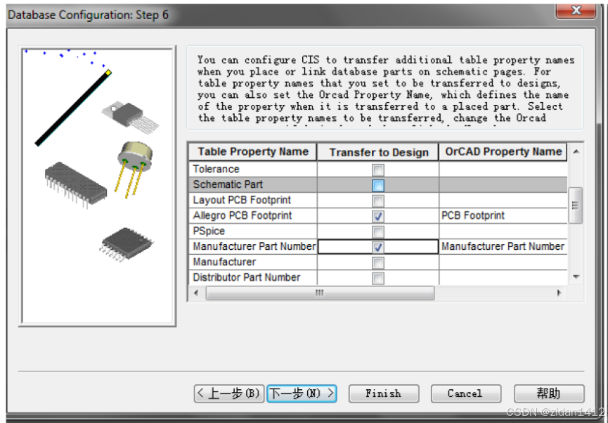 Cadence17.4软件的使用--1)配置CIS数据库_cadence cis数据库配置-CSDN博客