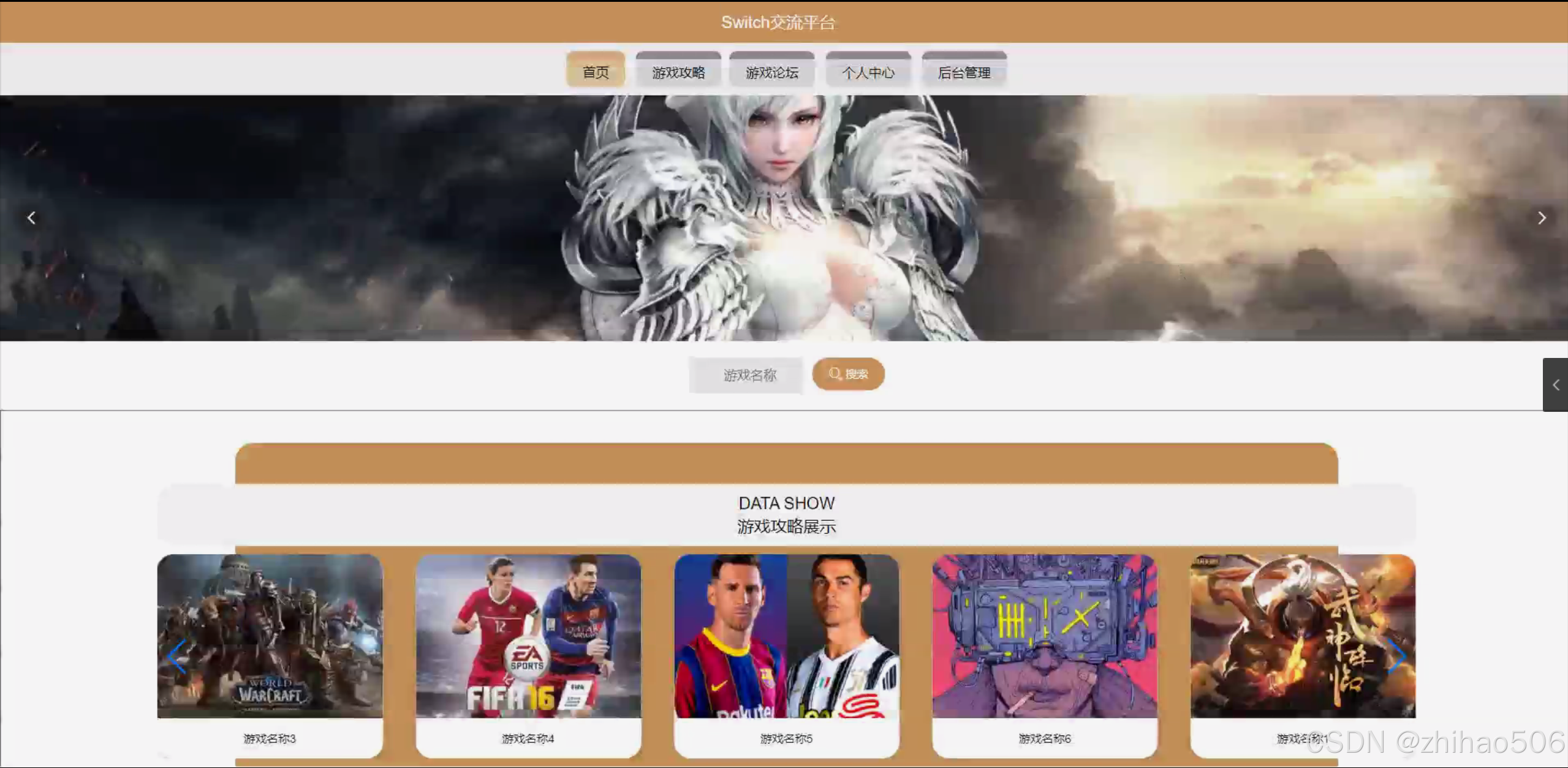 flask毕设Switch交流平台（论文+程序）-CSDN博客