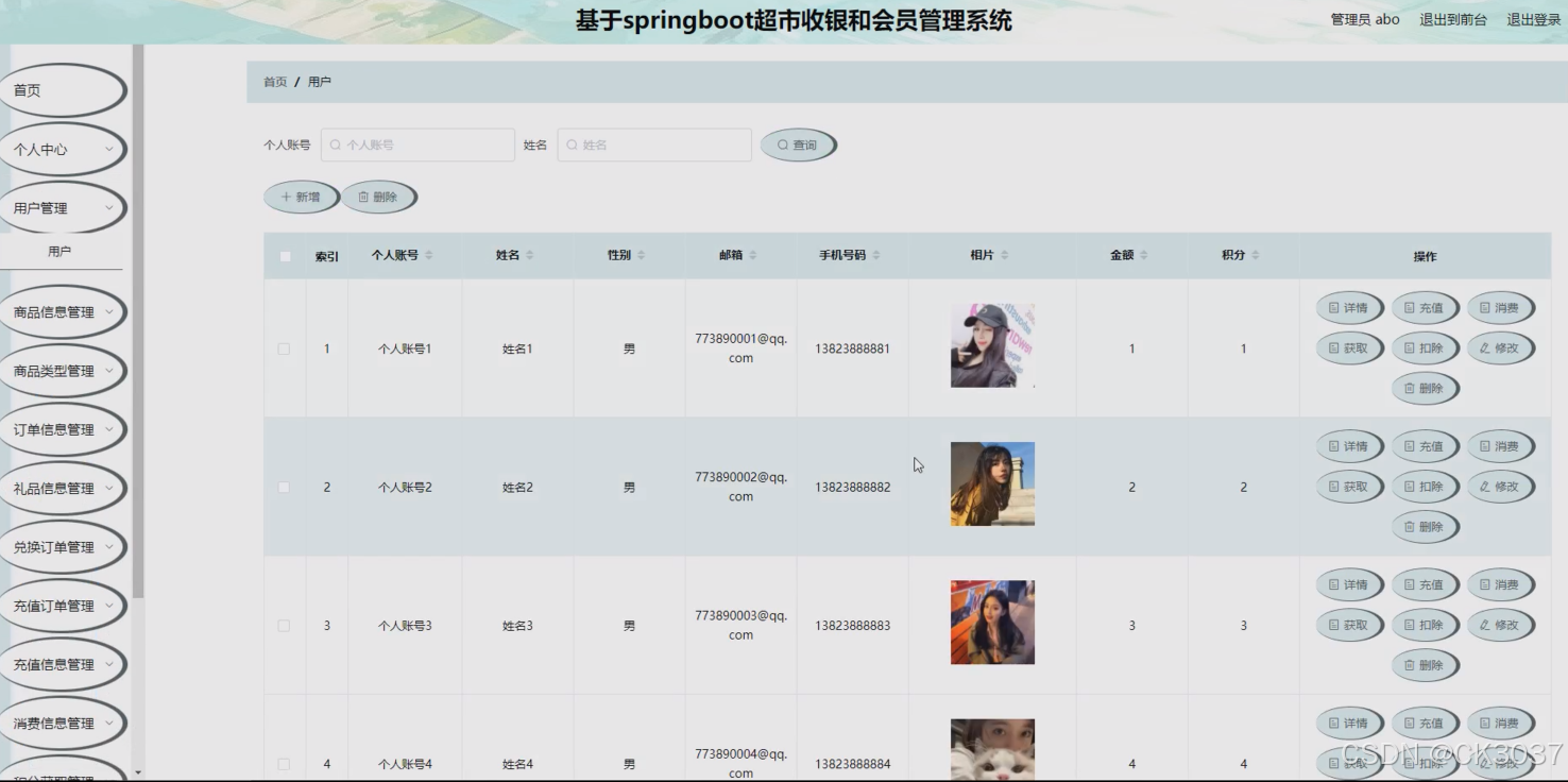 Springboot基于springboot超市收银和会员管理系统5gh6d(程序源码数据库调试部署开发环境) Csdn博客