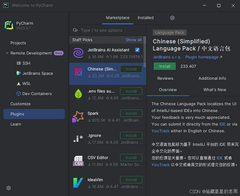 最新专业版PyCharmIDE下载安装汉化配置教程！_pycharm官网-CSDN博客