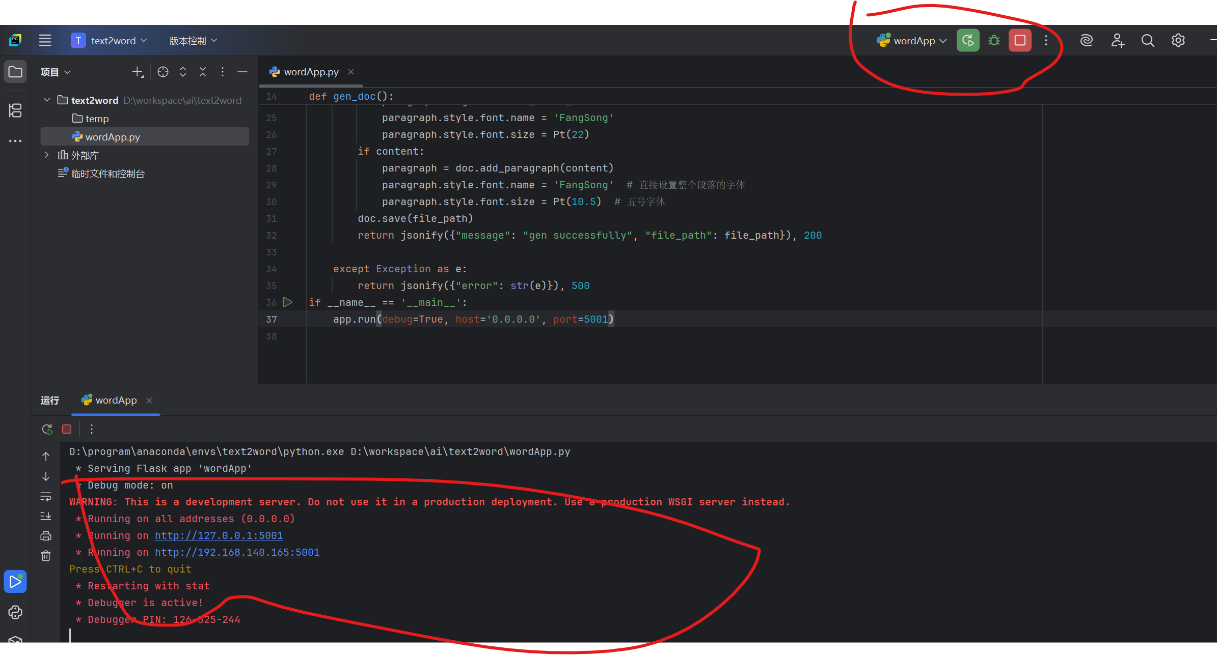 Dify+DeepSeek+flask 大模型回答内容生成Word格式到本地_大模型生成word-CSDN博客