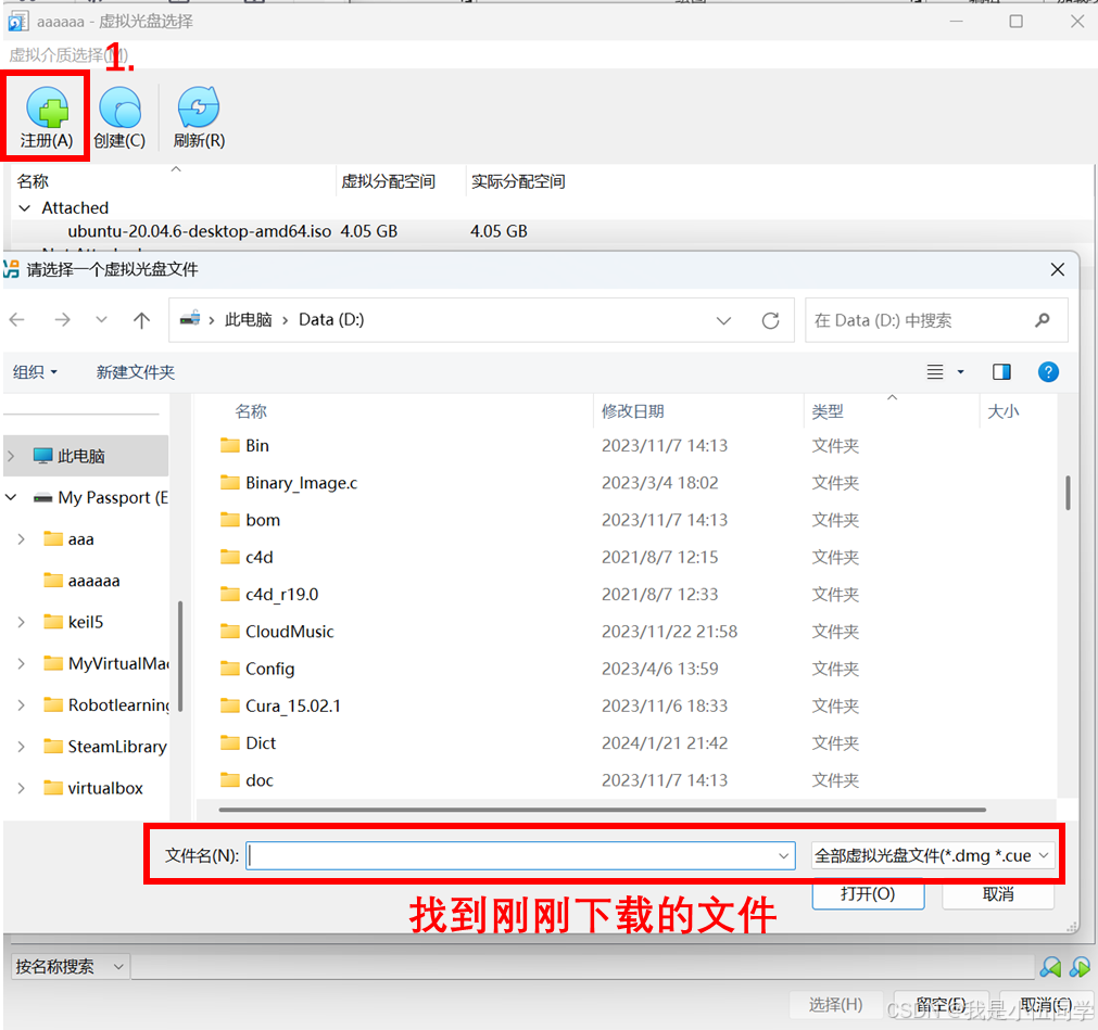 ROS实验一 上（安装virtualbox和ubuntu 20.04）_virtualbox安装ubuntu20.04-CSDN博客