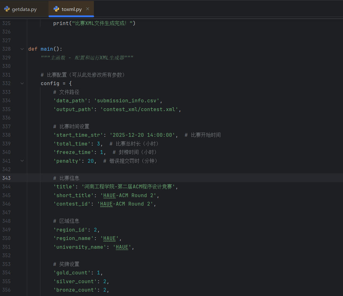 牛客高校创建赛×ICPC Tools实现滚榜-CSDN博客