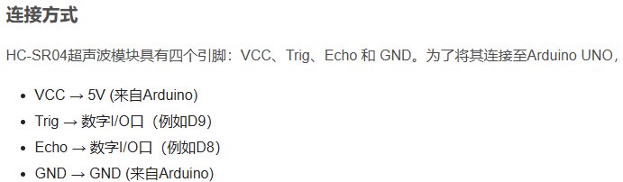 超声波传感器arduino使用例程代码arduino超声波传感器代码 Csdn博客