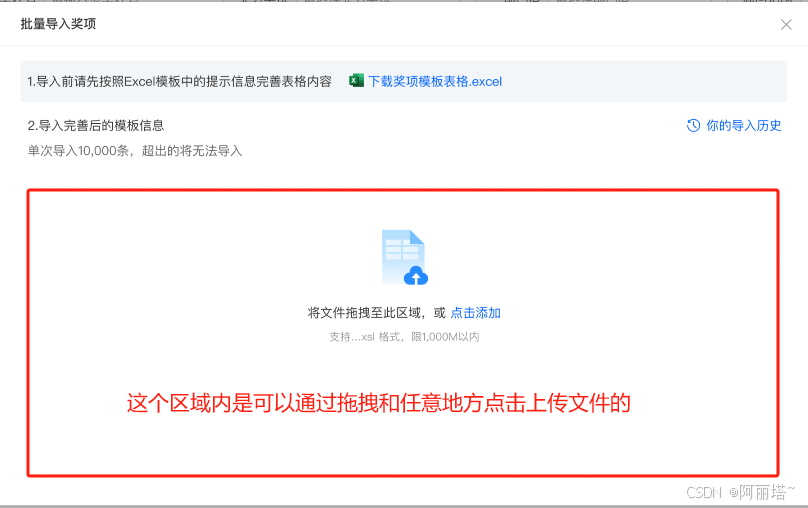 ！踩坑 element-plus el-upload兼容拖拽和点击上传的坑_element plus upload 组件太难用-CSDN博客
