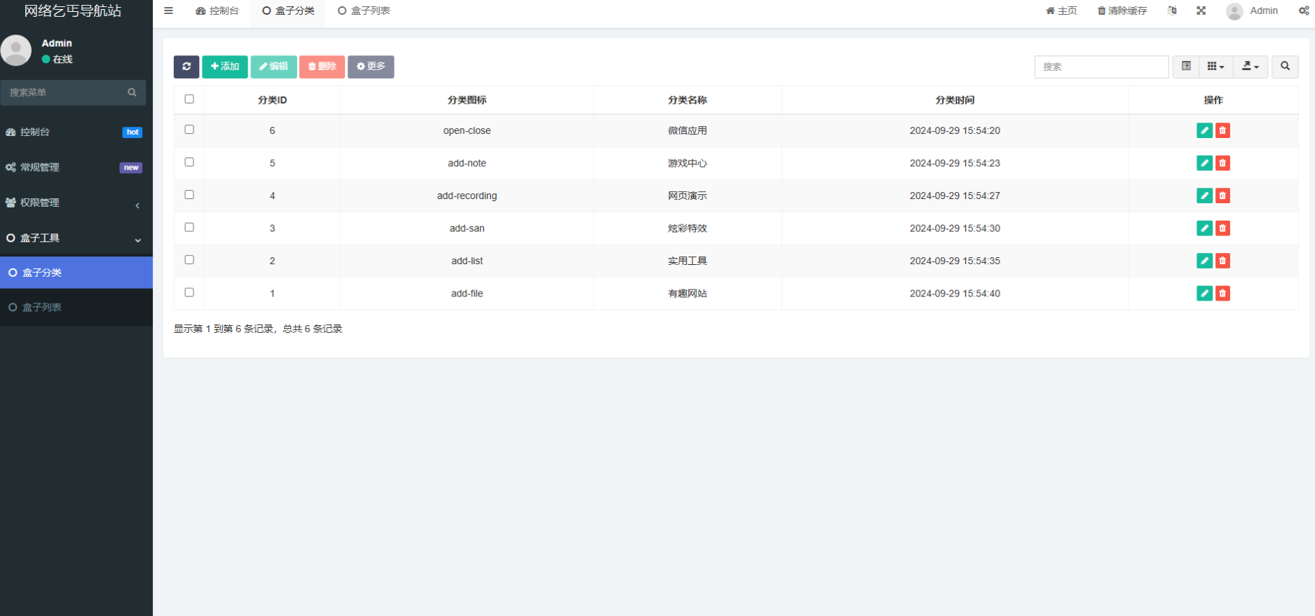 fastadmin快速搭建导航站和API接口站点系统-CSDN博客