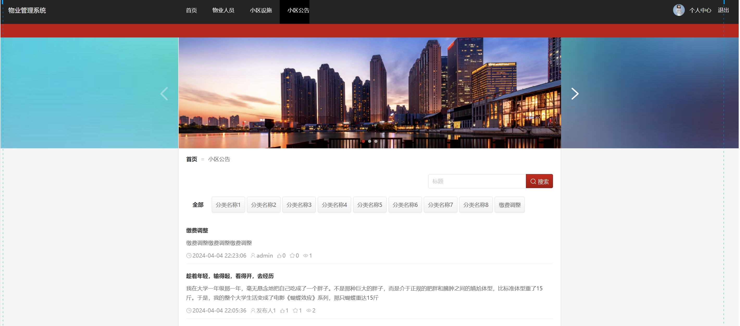 基于springbootvue前后端分离的物业管理系统设计和实现源码论文部署讲解等基于springbootvue的物业管理系统的设计与实现 Csdn博客