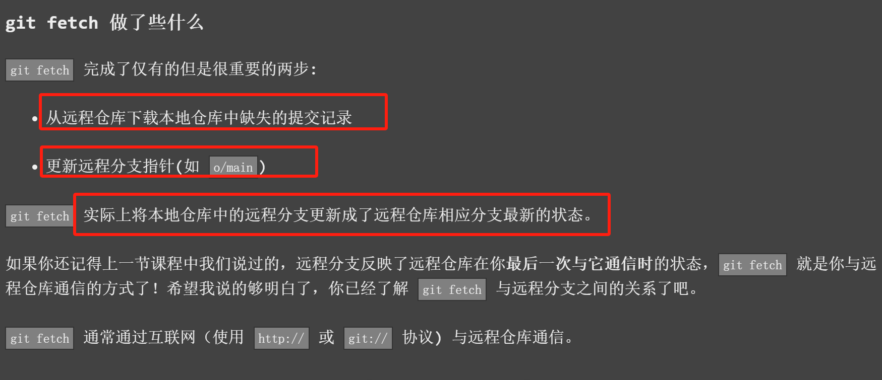 git实战（流程图解释）(Learn GIt Branching)_learngitbranching 答案-CSDN博客