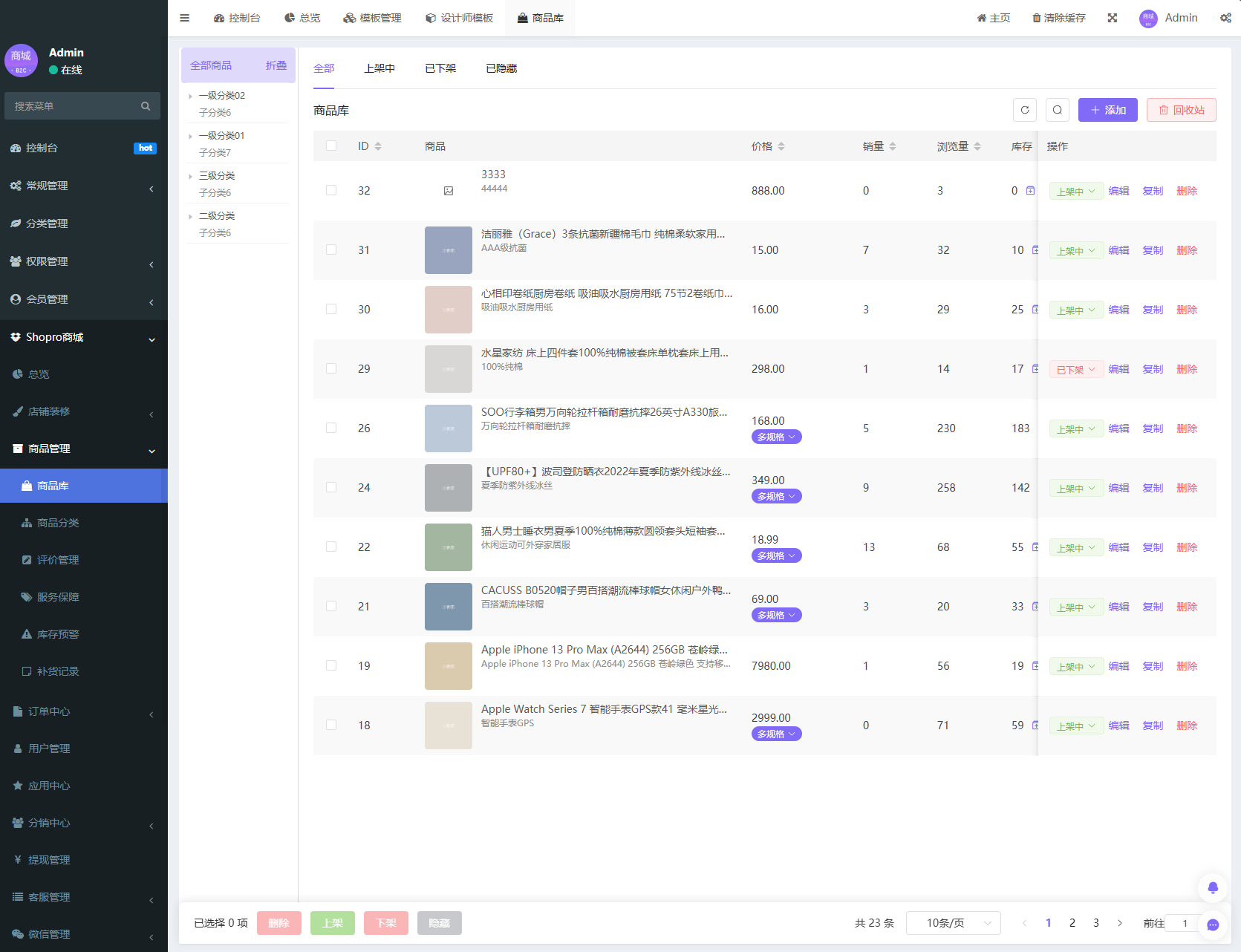 Thinkphp+Uniapp开发的多端商城系统源码H5小程序APP支持DIY模板直播分销-CSDN博客