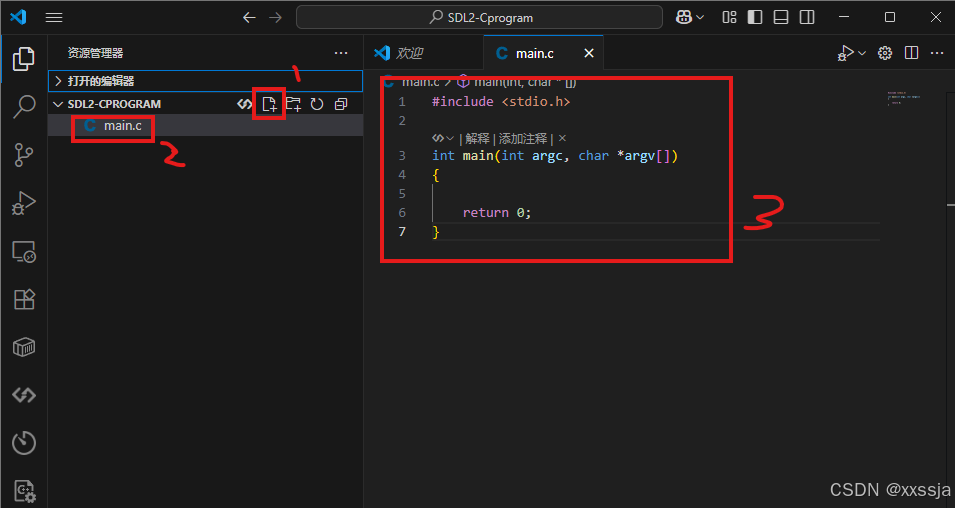 在vscode中配置搭建SDL2项目（超详细，多图预警）-CSDN博客
