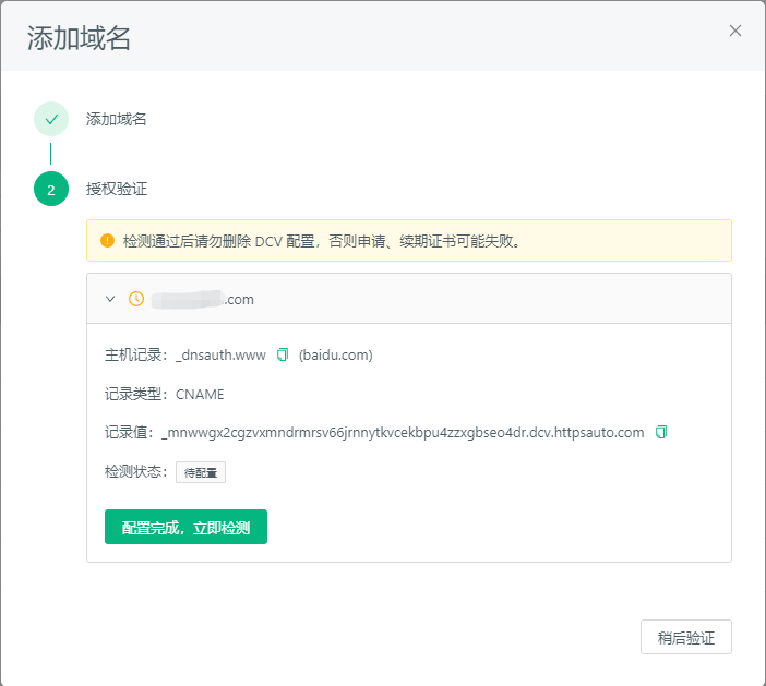 使用freessl自动配置nginx ssl证书-CSDN博客