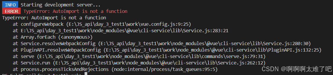 Vue3项目中导入element Plus出现typeerror Autoimport Is Not A Function Csdn博客