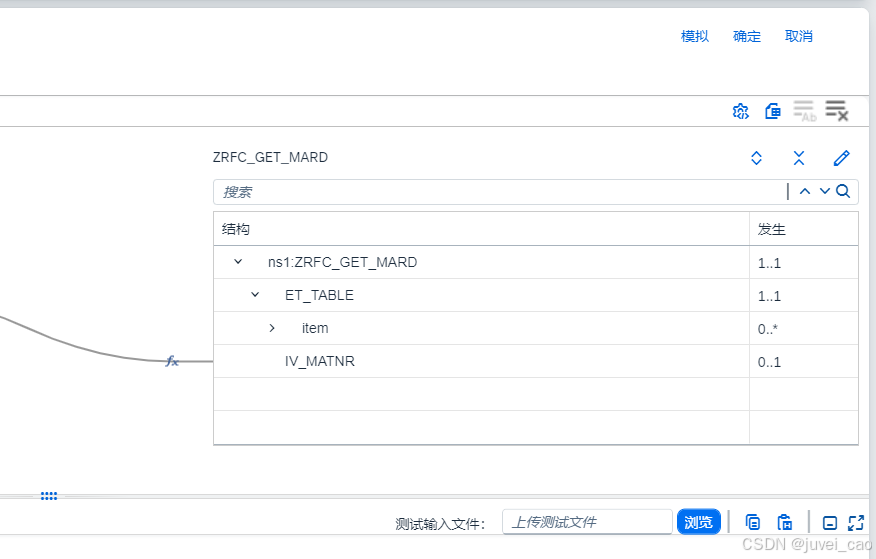 BTP CPI HTTP TO RFC演示_cpi rfc-CSDN博客