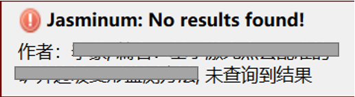 Zotero中茉莉花插件解析失败问题解决-版本更新_zotero jasmine-CSDN博客