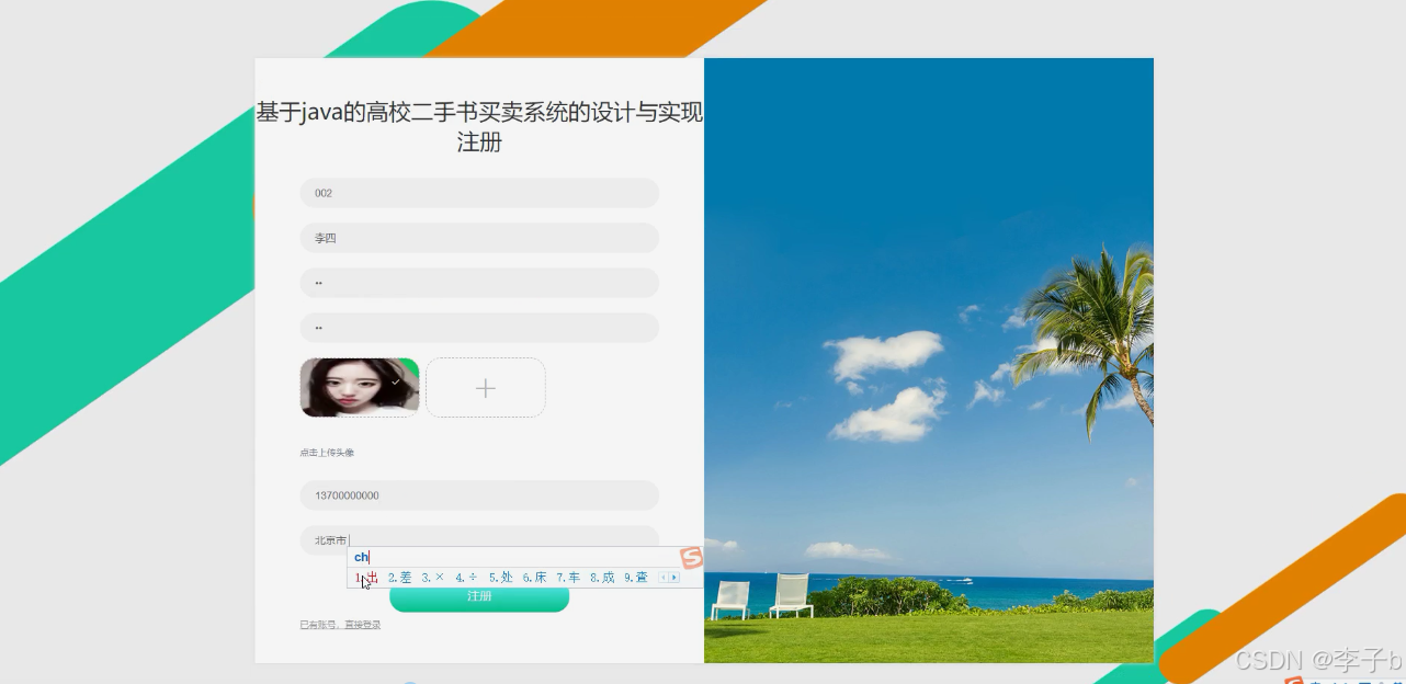 Springbootvue高校二手书买卖系统的设计与实现【程序论文开题】 计算机毕业设计 Csdn博客