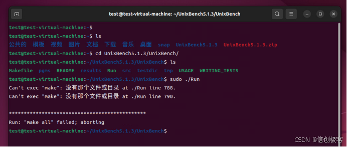 UnixBench测试工具使用说明_unixbench使用方法-CSDN博客