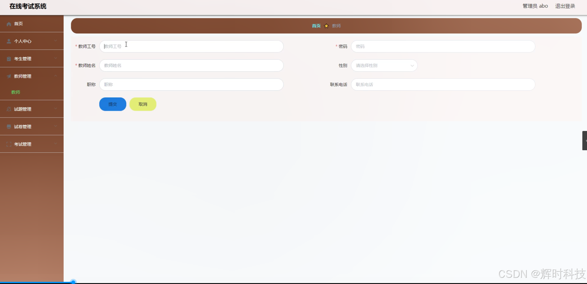 Java计算机毕业设计在线考试系统(开题程序论文) Csdn博客