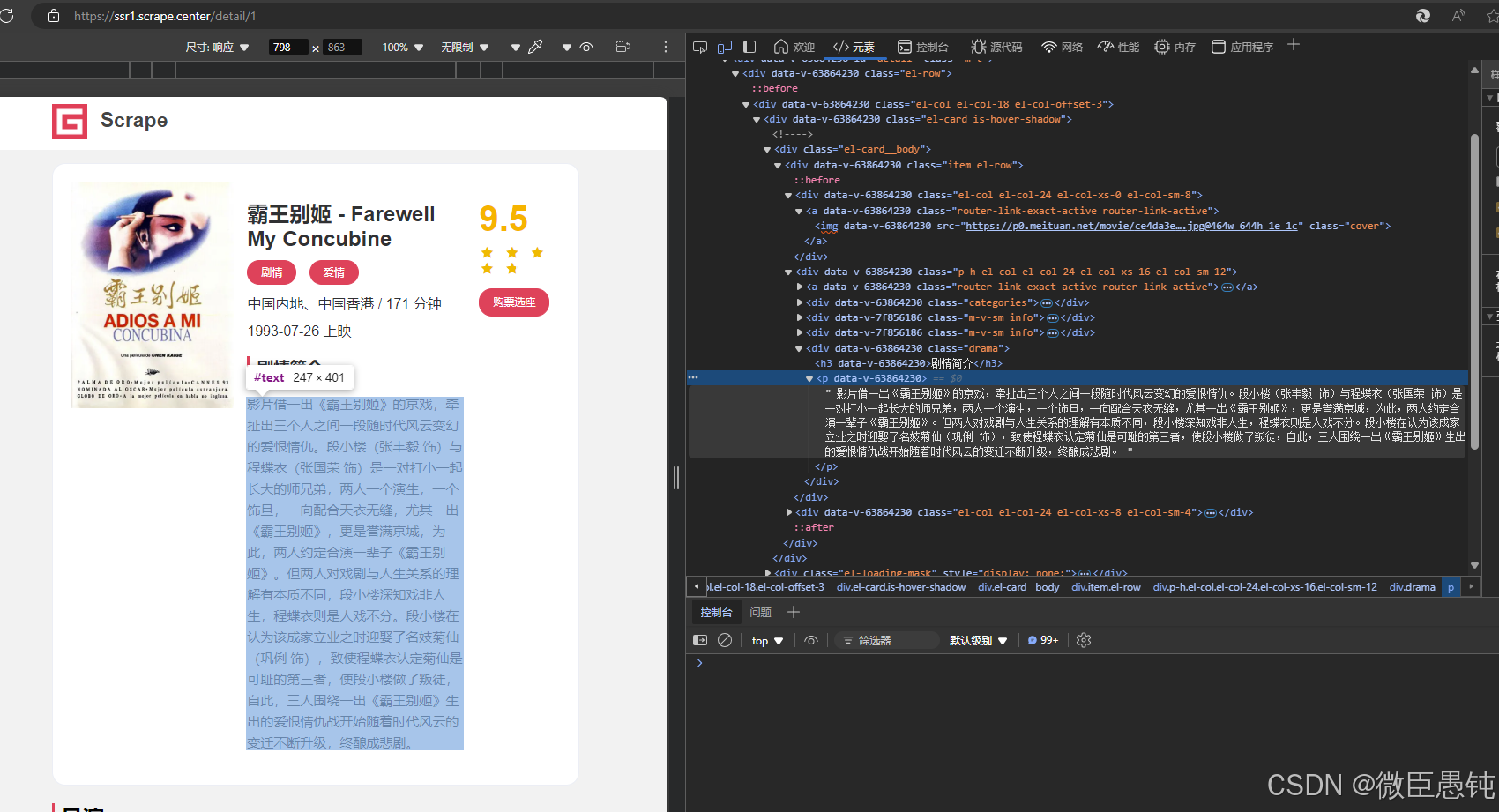 【11】Requests + PyQuery 基本案例实战_requests+pyquery-CSDN博客