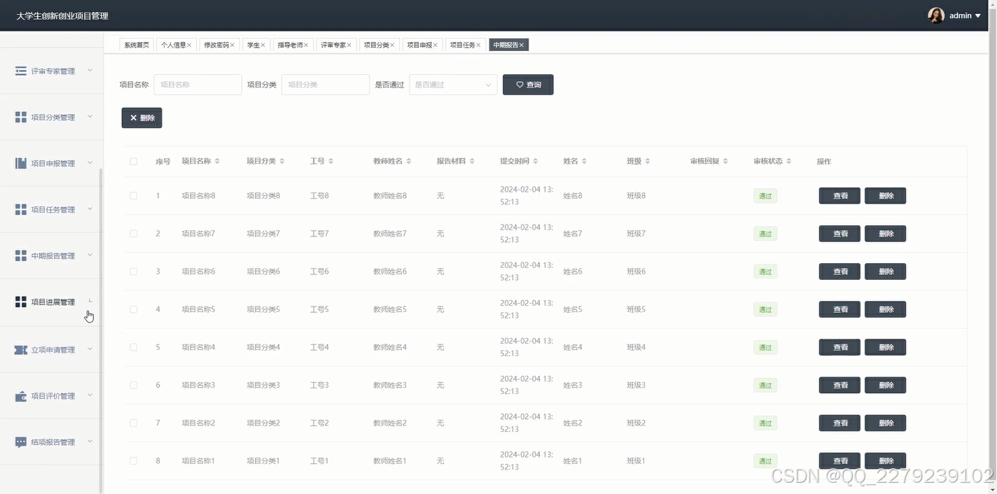 235基于java ssm springboot大学生创新创业项目管理系统项目评审申报（源码+文档+运行视频+讲解视频）_项目申报评审 源码-CSDN博客