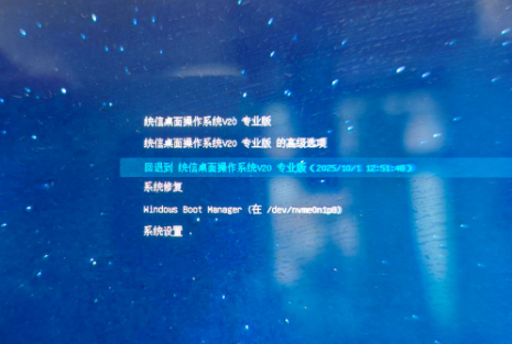 联想 开天 X1 Carbon 双系统（UOS+windows）安装与问题总结_联想开天 双系统-CSDN博客