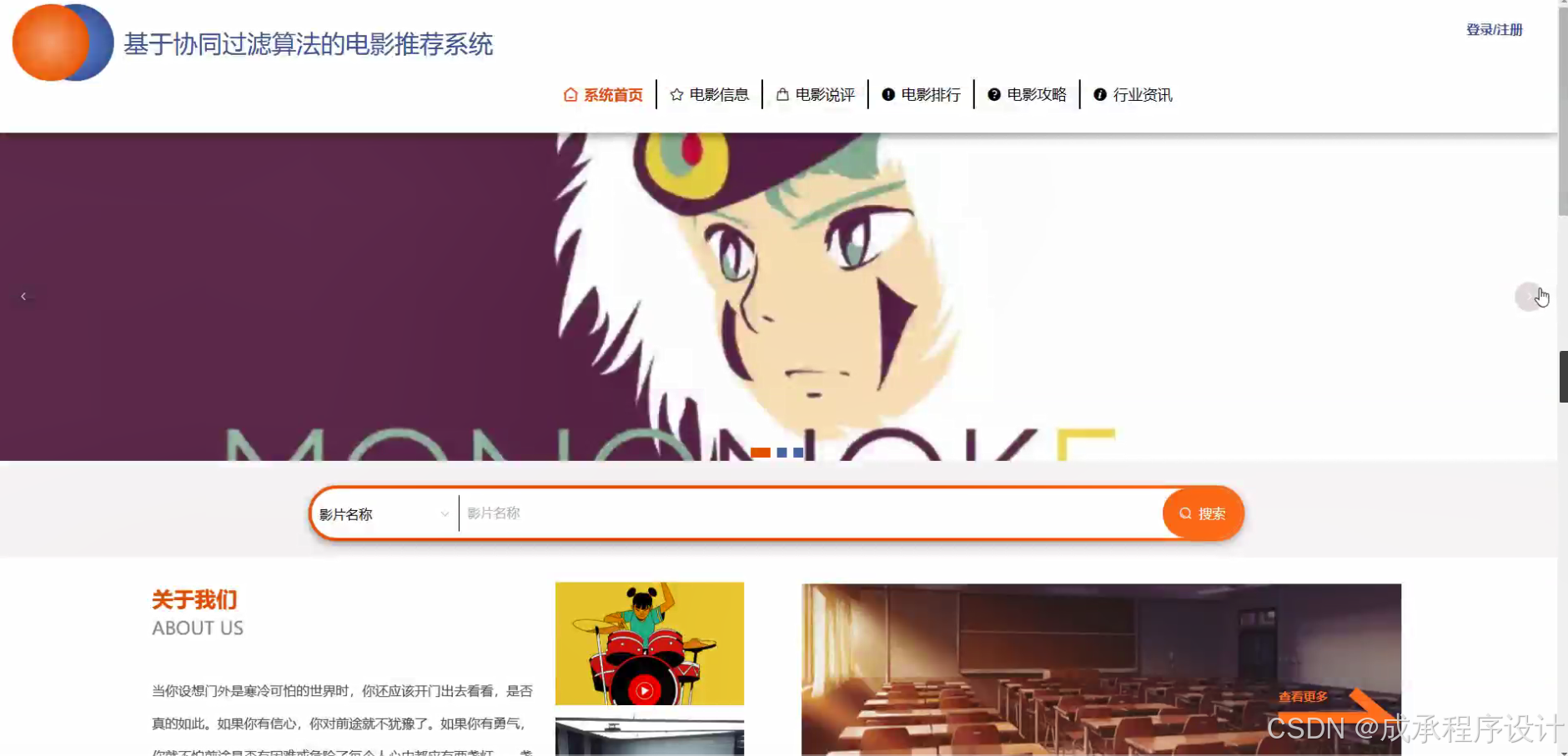 Springboot毕设基于的影视推荐系统的设计与实现源码论文部署《基于springboot的影视推荐系统的设计与实现》的参考文献 Csdn博客