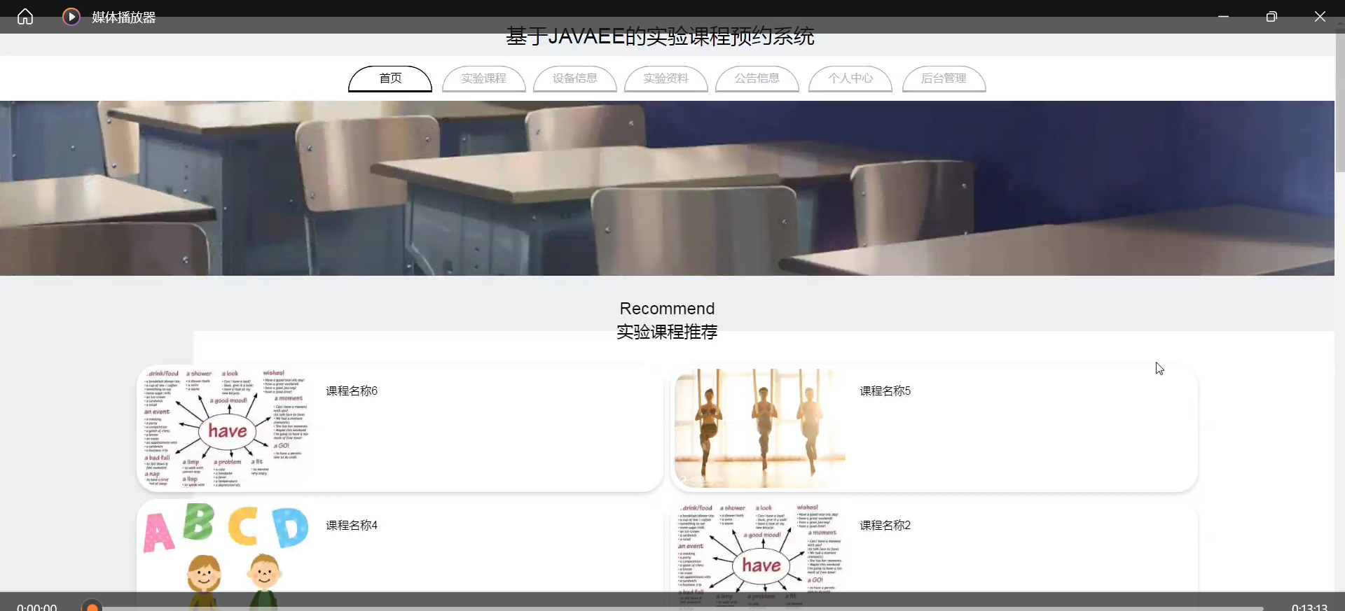 2026毕设ssm+vue基于EE的实验课程预约系统论文+程序-CSDN博客