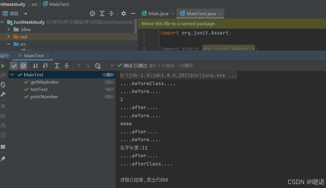 Junit单元测试_junit 单元测试-CSDN博客