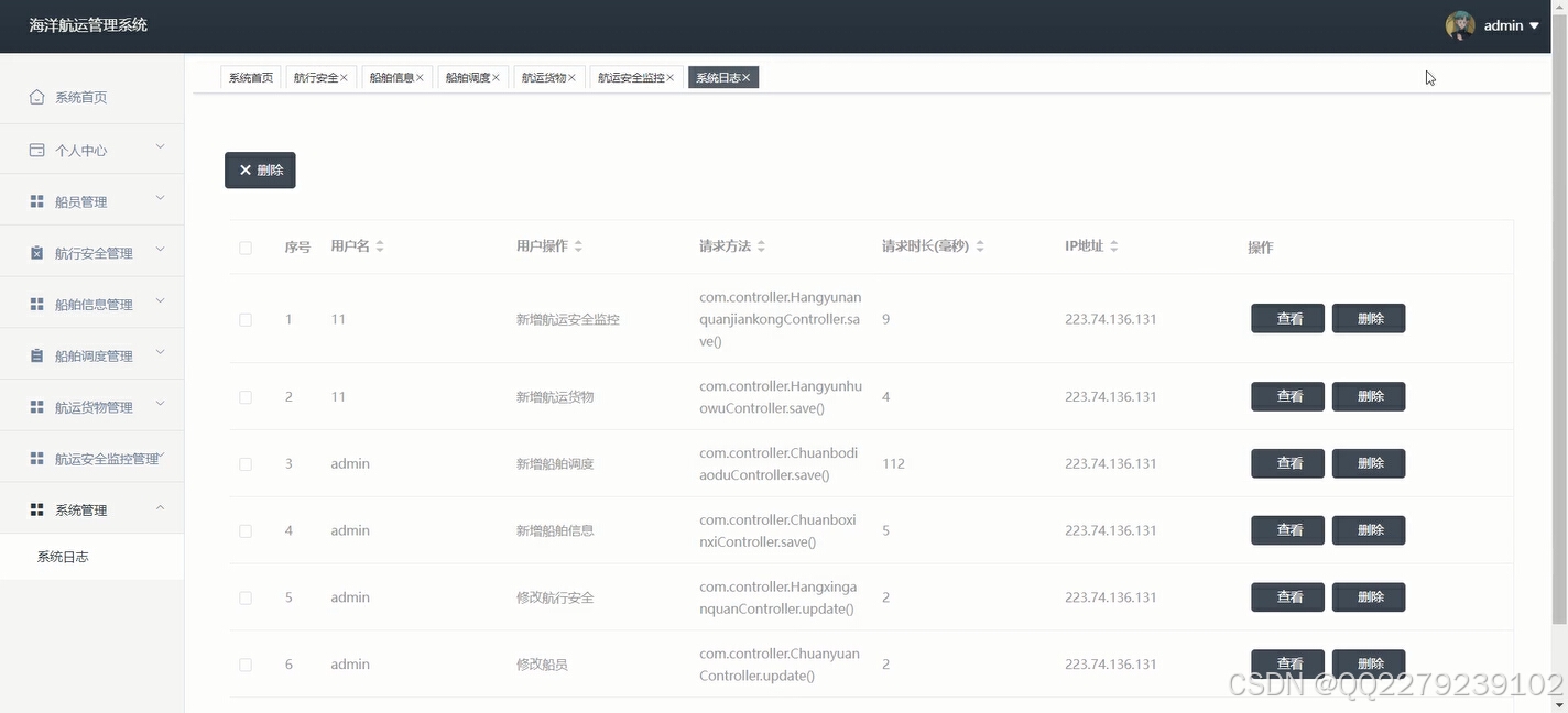 352基于java ssm springboot海洋船舶航运航行管理系统船舶调度航运货物航运安全监控（源码+文档+运行视频+讲解视频）_船员管理系统实现代码-CSDN博客