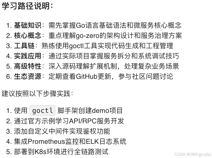 零基础掌握 GoZero：从入门到精通的完整指南_go zero是什么意思-CSDN博客