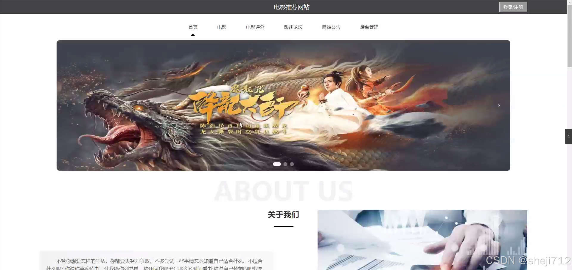 （开题）flask框架电影推荐网站（程序论文python）python Flask入门与进阶 开发电影网站 Csdn博客