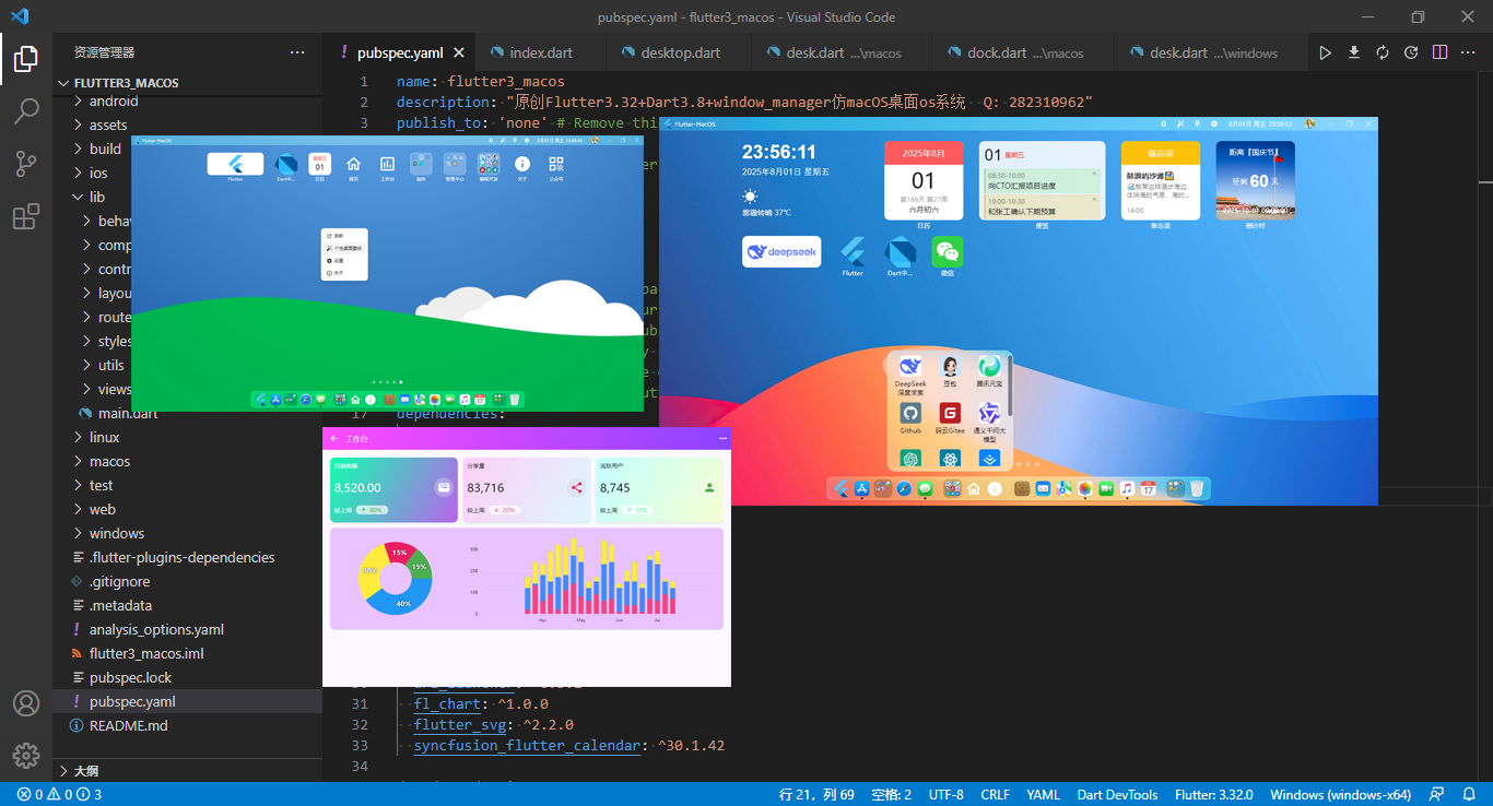 基于flutter3.32+window_manager+get仿macOS/wins桌面os系统 - 惊觉