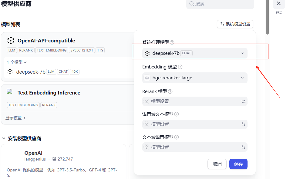 Dify私有化离线部署Plugin（插件）本地打包安装问题：以OpenAI-API-compatible为例_dify openai-api-compatible-CSDN博客