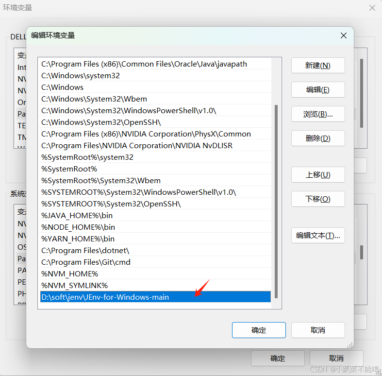 jdk版本管理工具jenv和node版本管理工具nvm-CSDN博客