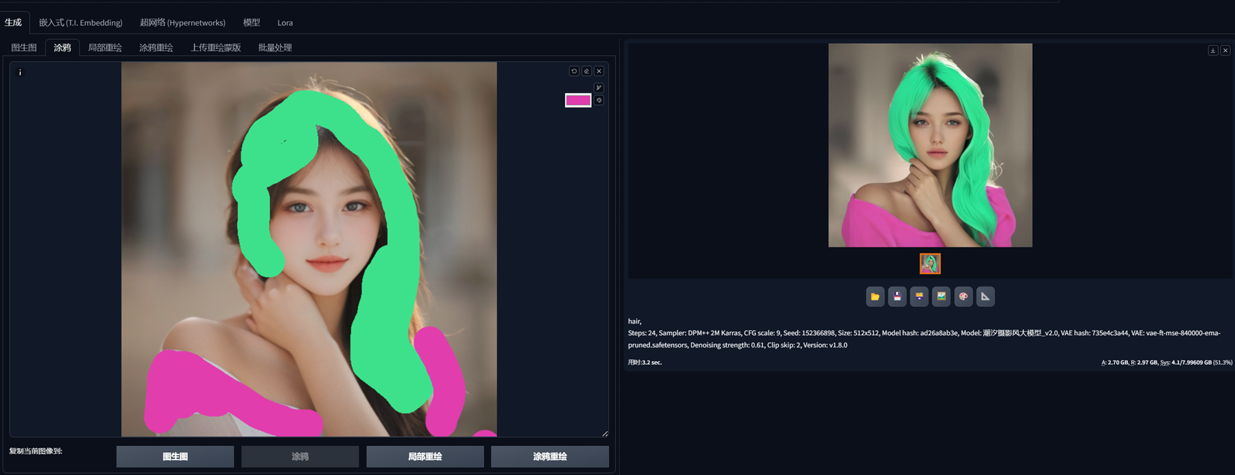 【AIGC专栏】Stable Diffusion的涂鸦和局部绘制功能_stable diffusion中的涂鸦-CSDN博客