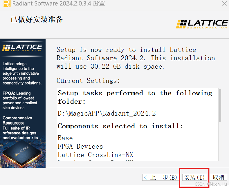 Laattice Radiant 2024.2安装教程_lattice radiant-CSDN博客