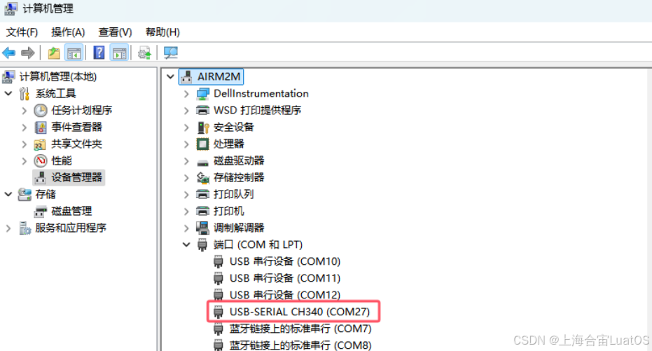 Luatools新手必看：从下载开始的保姆级教程！_luatos-CSDN博客
