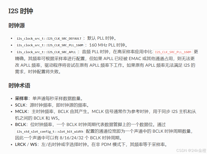 esp32 idf5.4 i2s dma接收_esp32 dma-CSDN博客