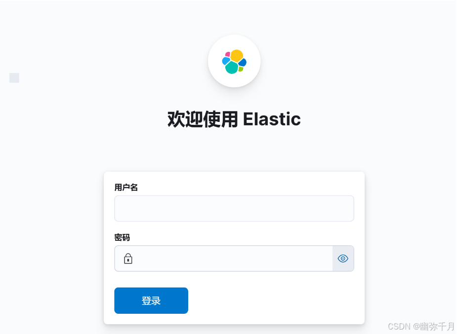 【ELK】保姆级教程docker部署Elasticsearch+Kibana，必成_通过 docker-compose 快速部署 elasticsearch 和 kibana 保姆级教-CSDN博客