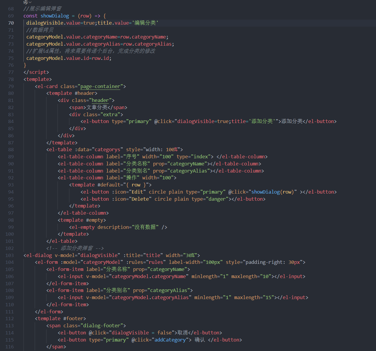 黑马大事件学习-18（文章分类）-CSDN博客