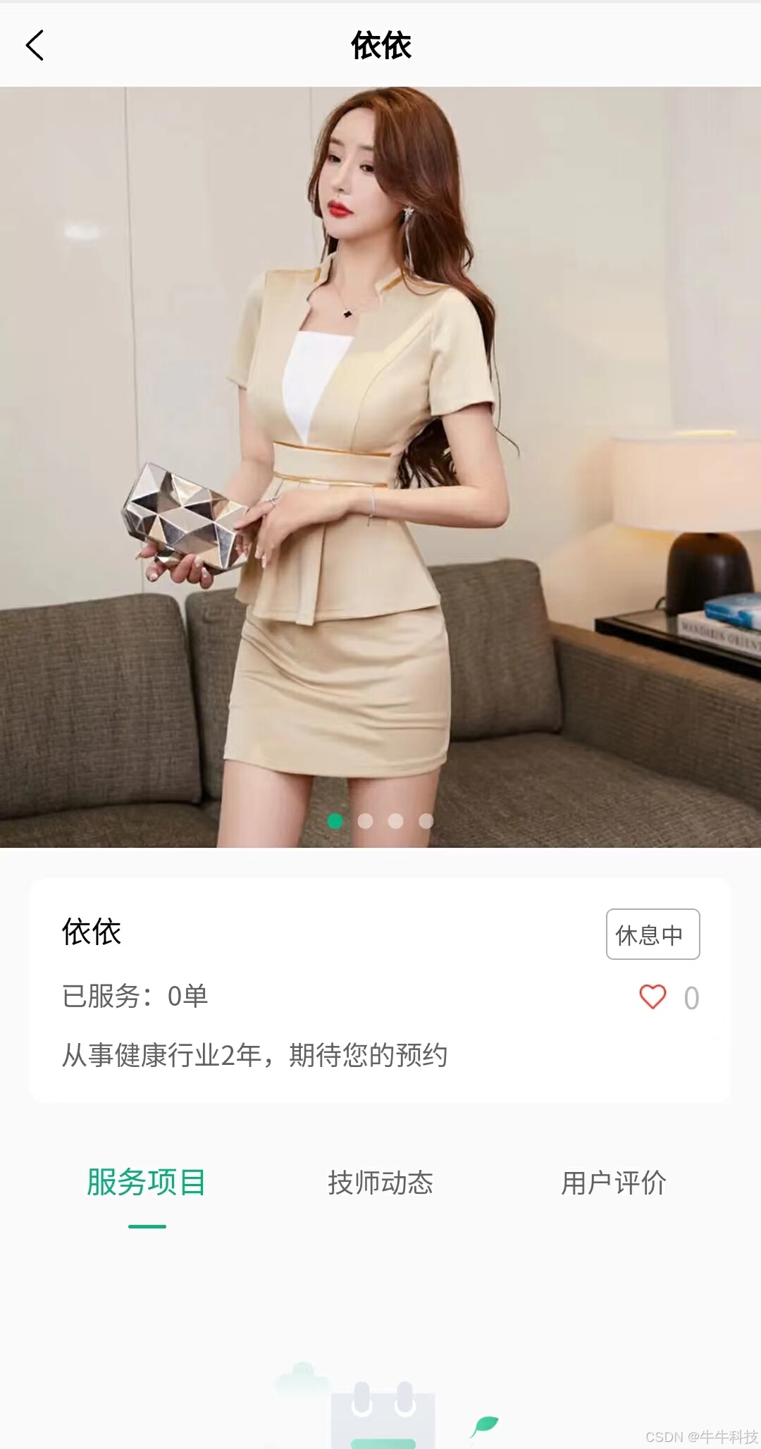 Thinkphp+Uniapp上门按摩系统v3.0发布！（APP+小程序+公众号+H5）_thinkphp 上门系统-CSDN博客