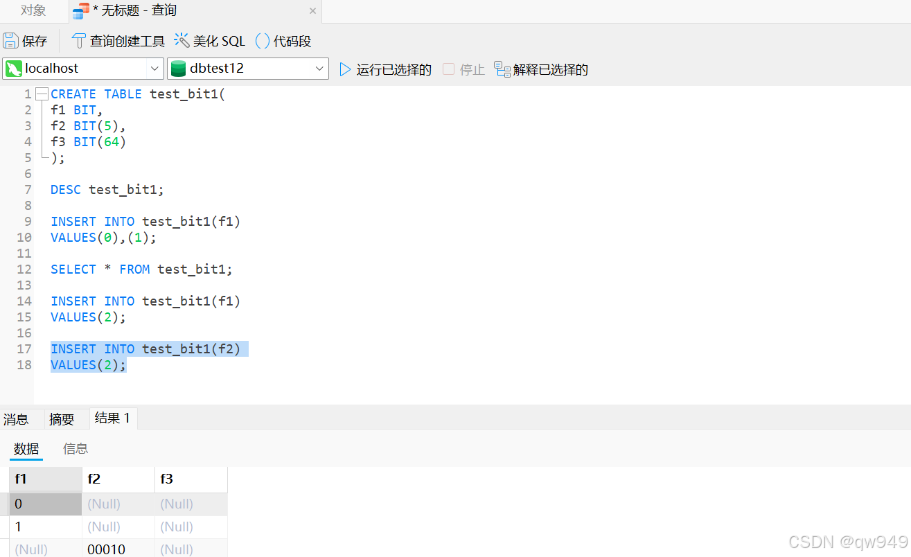 Mysql 12章——mysql数据类型精讲mysql Decimal Csdn博客