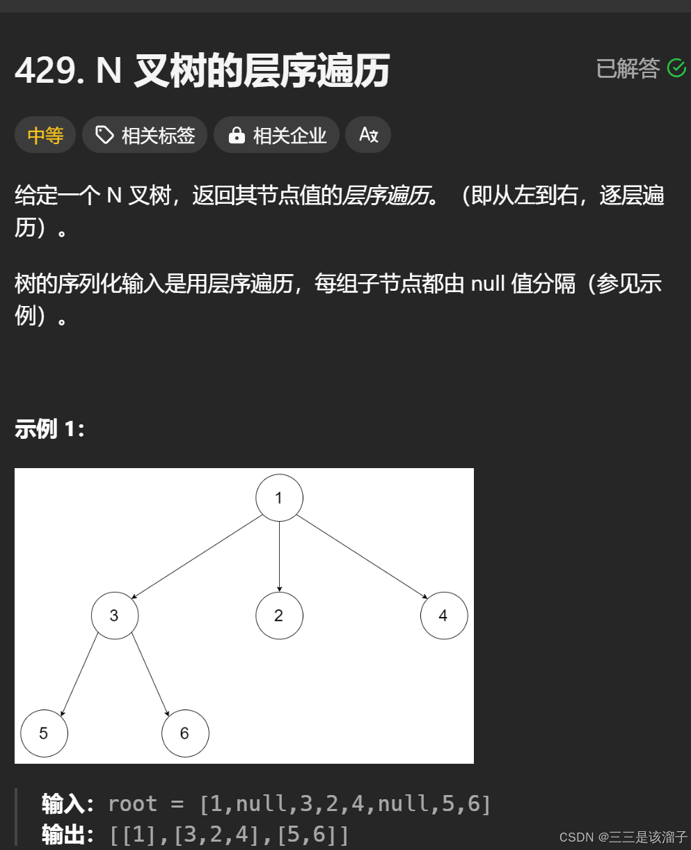 【算法】队列和宽度搜索_pair -CSDN博客
