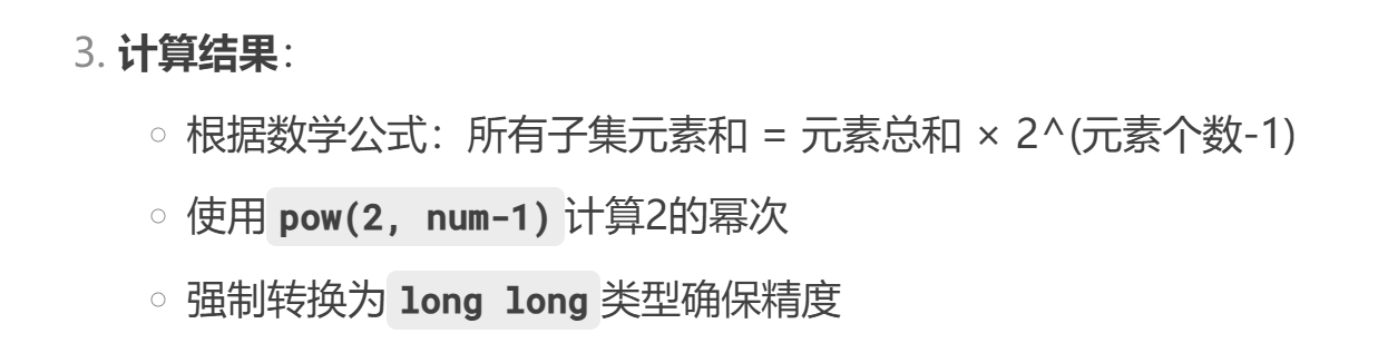 P2415 集合求和-CSDN博客