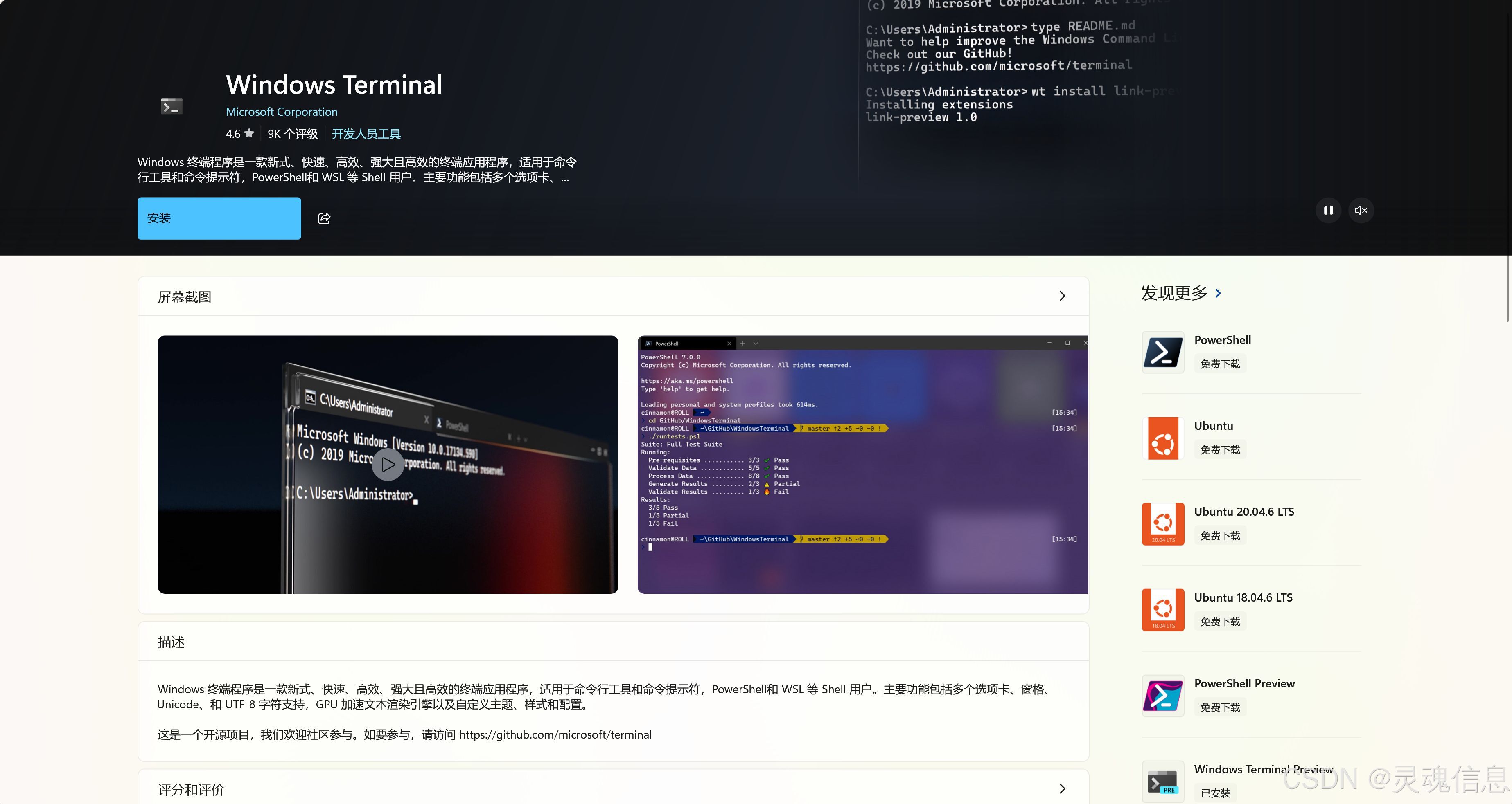 Windows安装和配置Linux子系统（WSL2）_windows 安装wsl2-CSDN博客