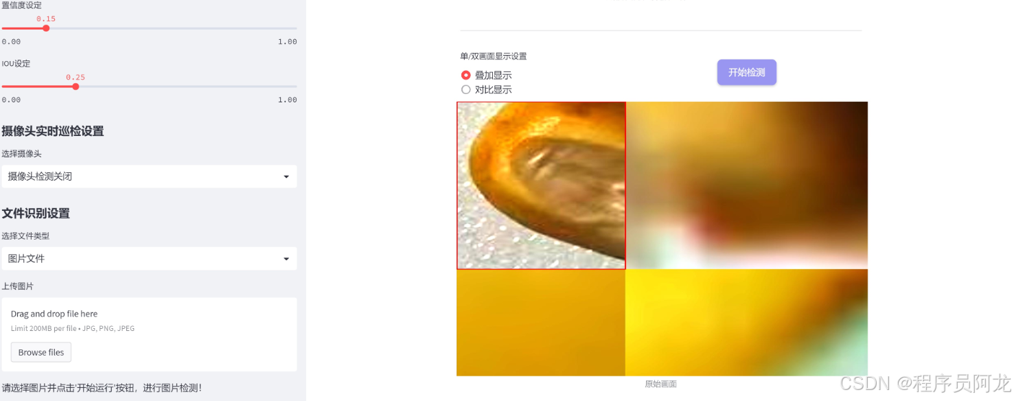 基于YOLOv8/YOLOv7/YOLOv6/YOLOv5的玉米种子质量检测系统（深度学习模型+UI界面+Python代码+训练数据集）图像识别、自动化检测、农产品质量分析 农产品质量检测 ...